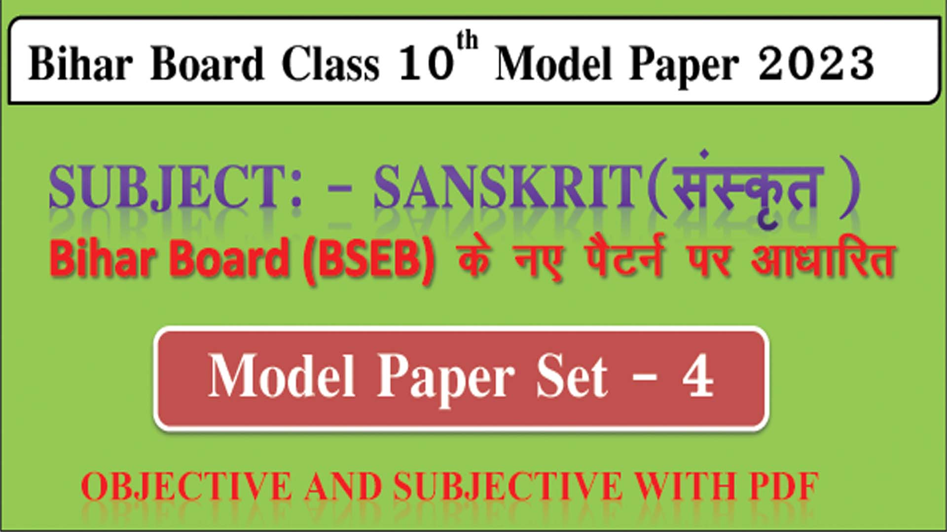Class 10 Sanskrit Sample Paper Bihar Board Exam 2023 class-10-sanskrit-sample-paper-bihar-board-exam-2023